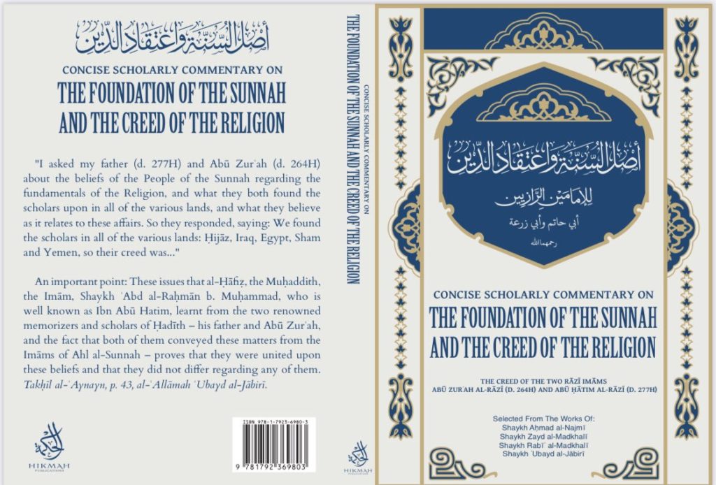 The Foundation of the Sunnah and the Creed of the Religion - Sunnah ...